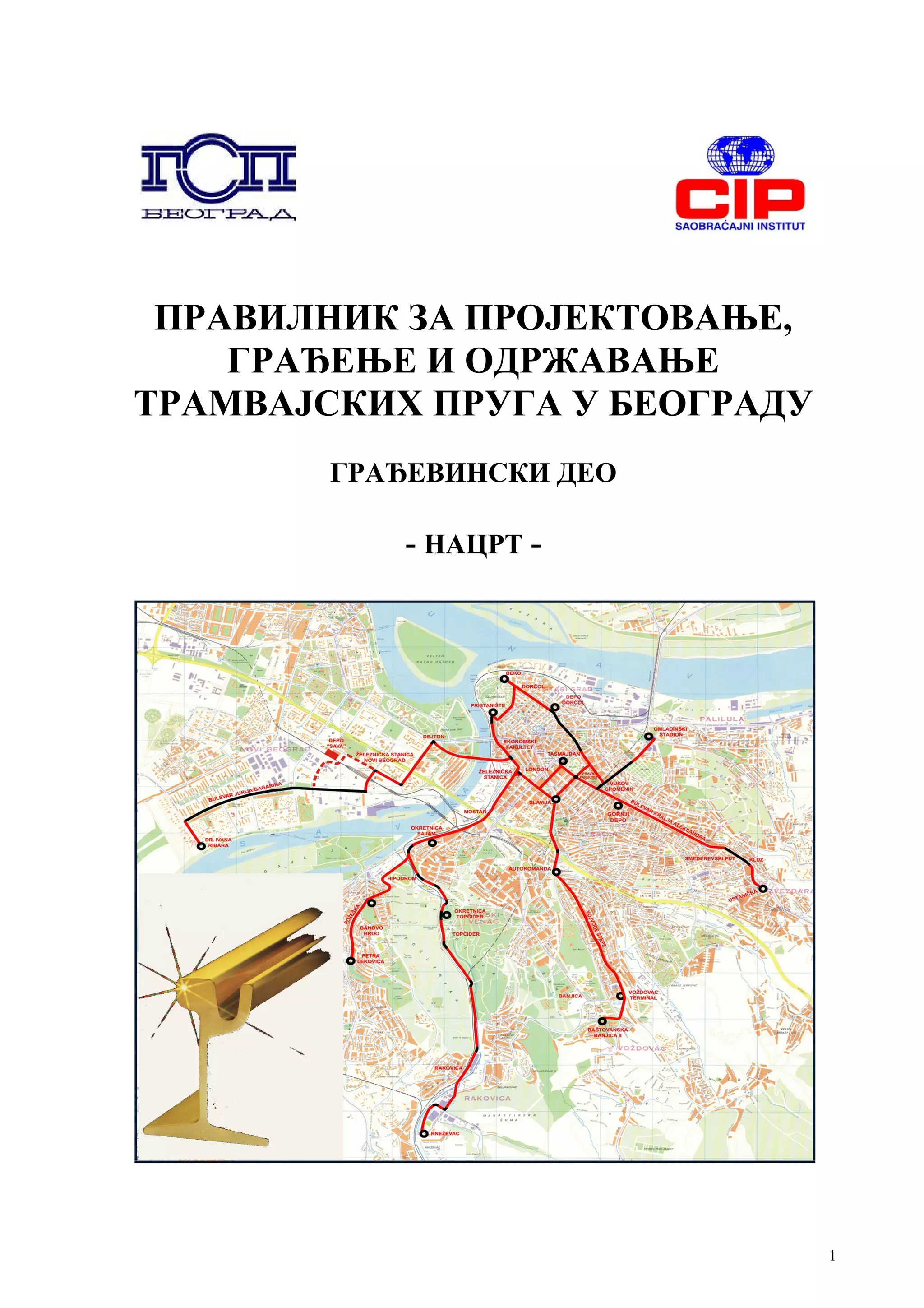 Pravilnik za projektovanje tramvajskih pruga | DOC