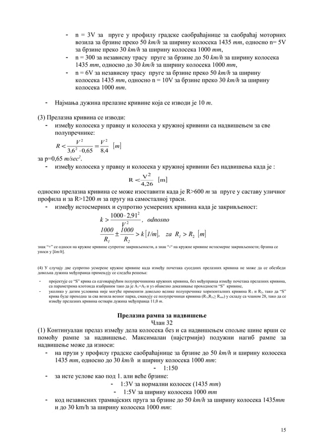 Pravilnik za projektovanje tramvajskih pruga | DOC