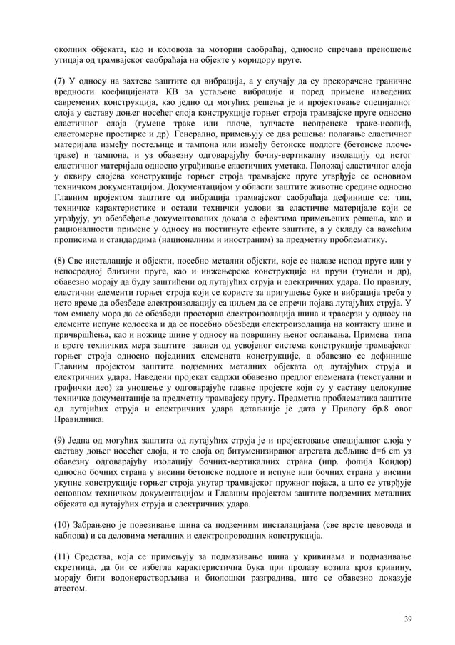 Pravilnik za projektovanje tramvajskih pruga | DOC