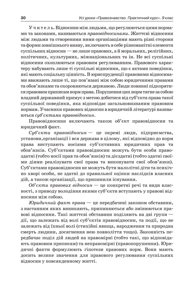 Pravo 9