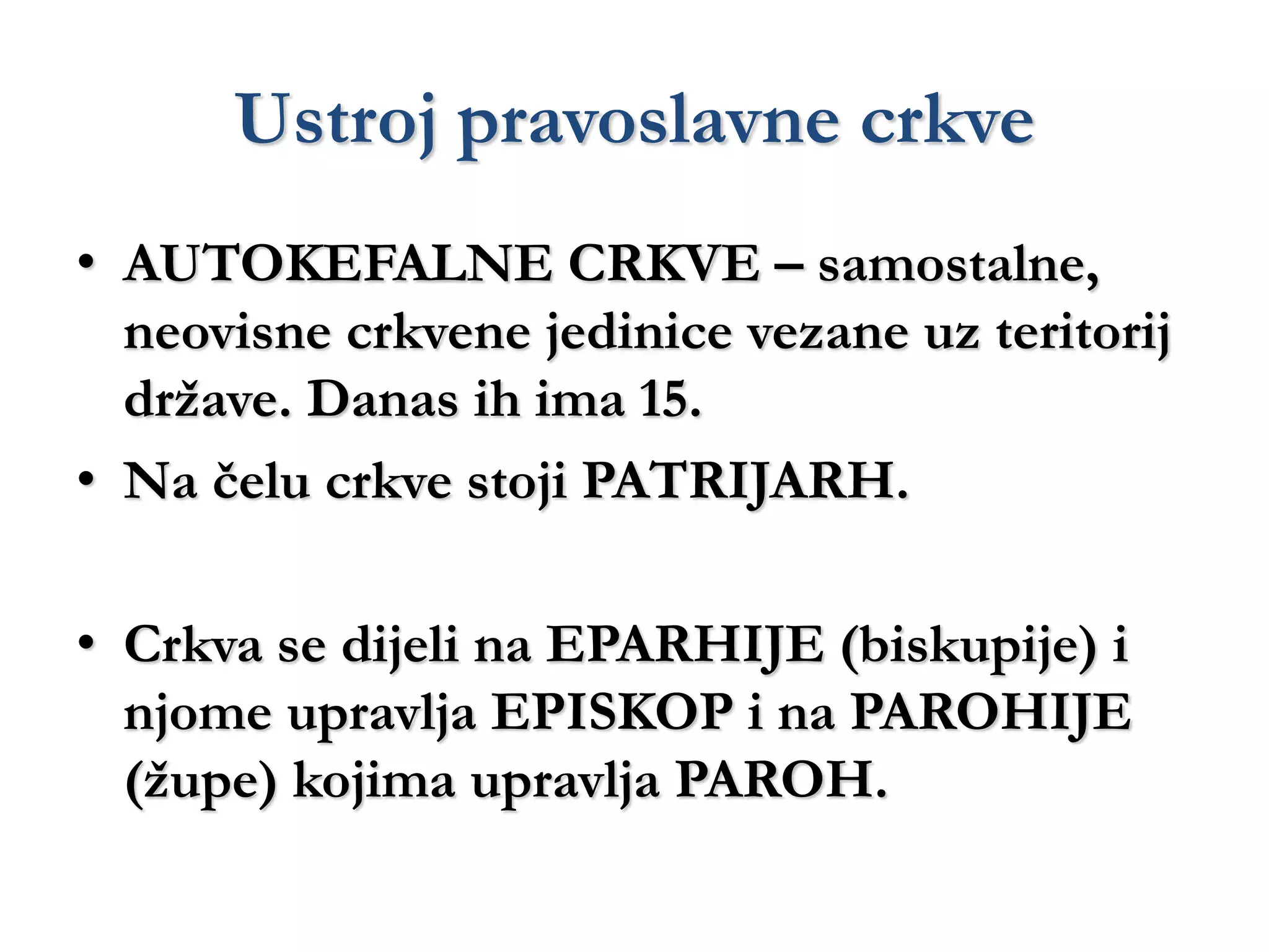 Pravoslavna Crkva | PPT