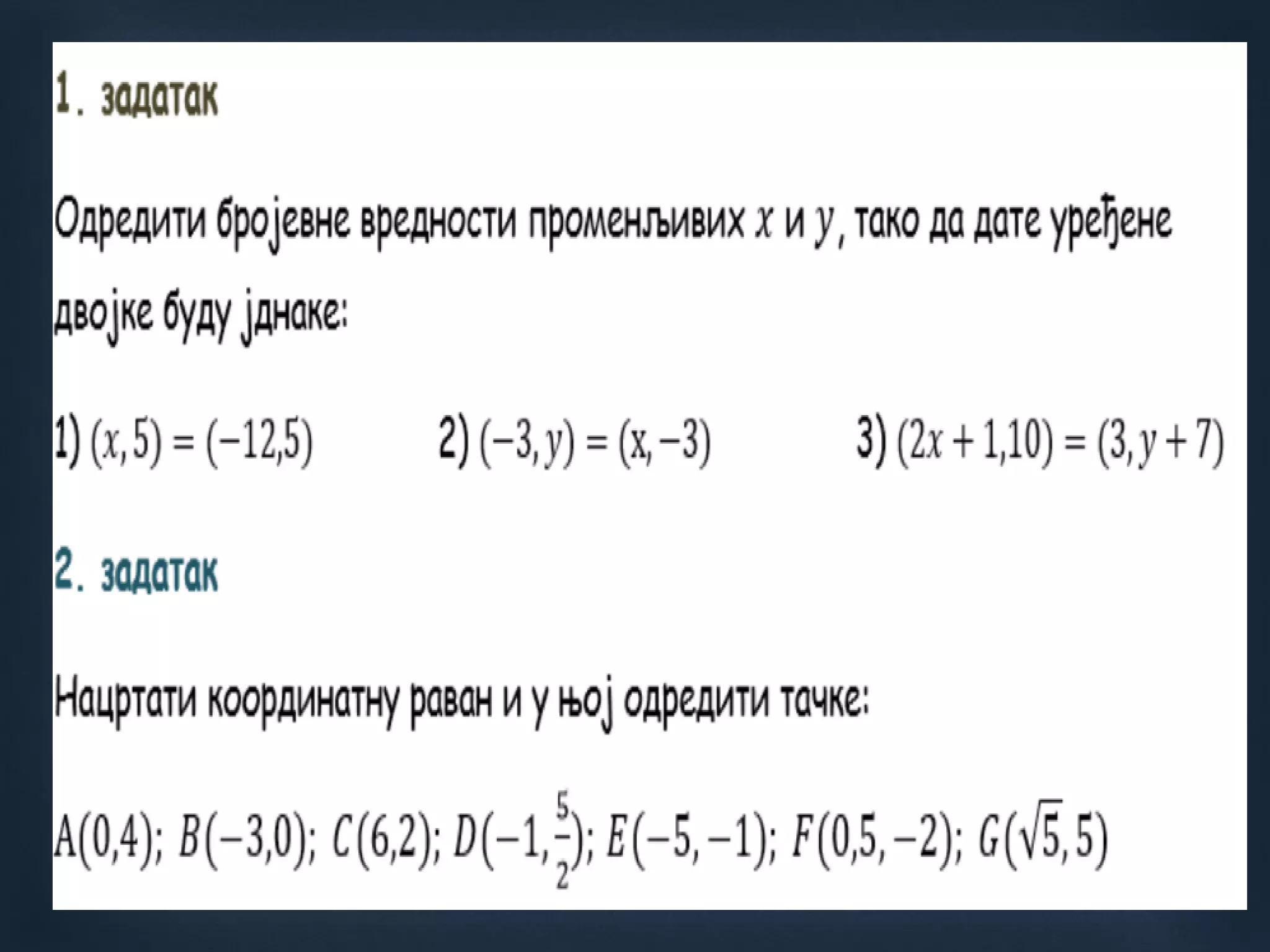 Pravougli koordinatni sistem u ravni obrada | PDF