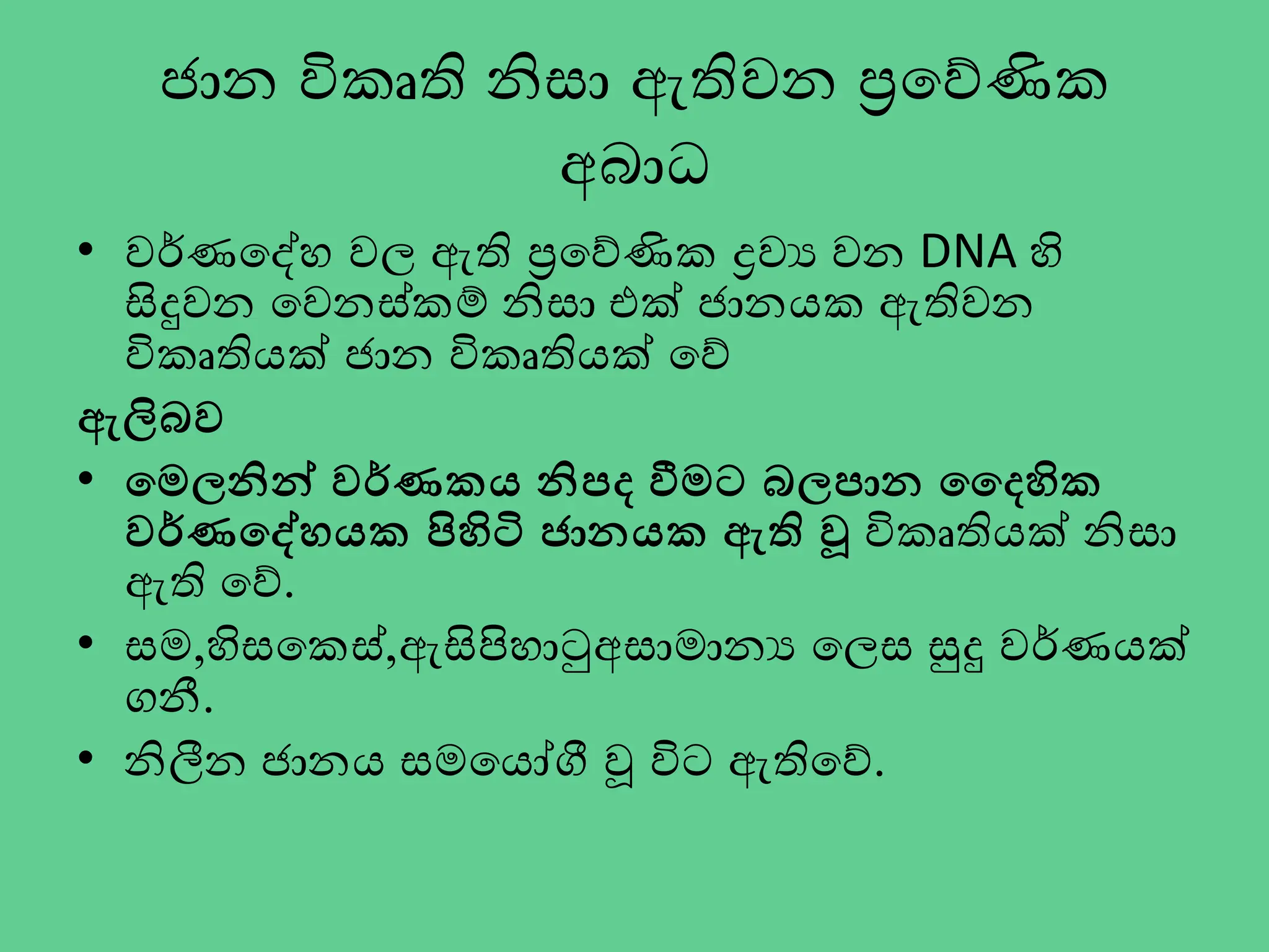 Praweniya-–-Grade-10-Science-Lesson-20-Short-Note.pdf