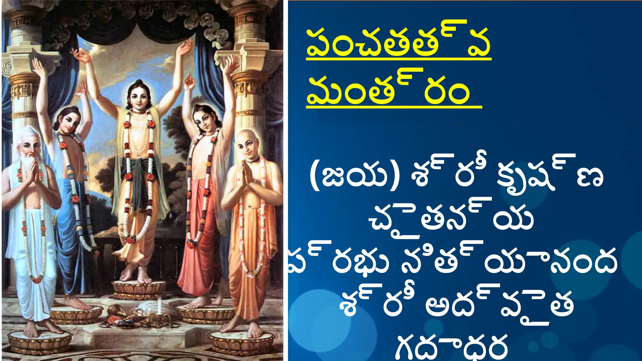 sri krishna chaitanya mahaprabhu PRAYERS1.pptx