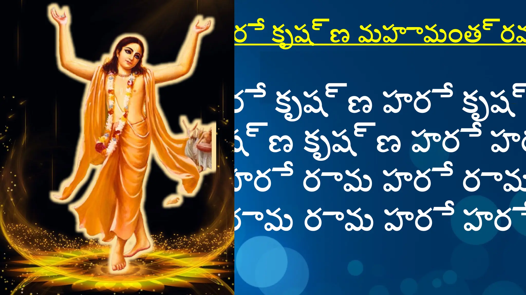 sri krishna chaitanya mahaprabhu PRAYERS1.pptx