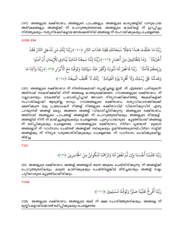Prayers from quran malayalam | PDF