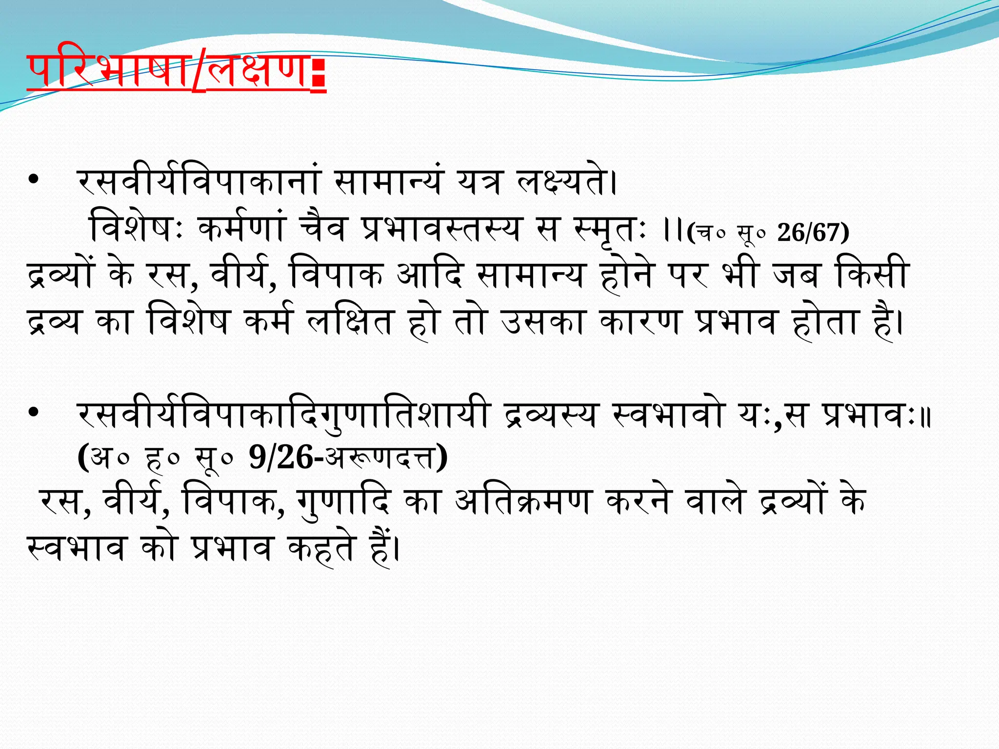 Dr.sujeet viswakarma with pragyanand pathak prbhavvff.pptx