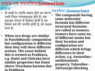 Dr.sujeet viswakarma with pragyanand pathak prbhavvff.pptx