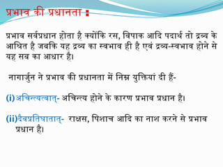 Dr.sujeet viswakarma with pragyanand pathak prbhavvff.pptx