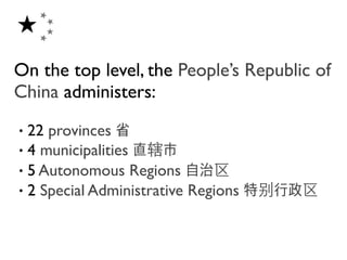 PRC Prefectural-Level Divisions - Intro | PPT