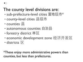 PRC Prefectural-Level Divisions - Intro | PPT
