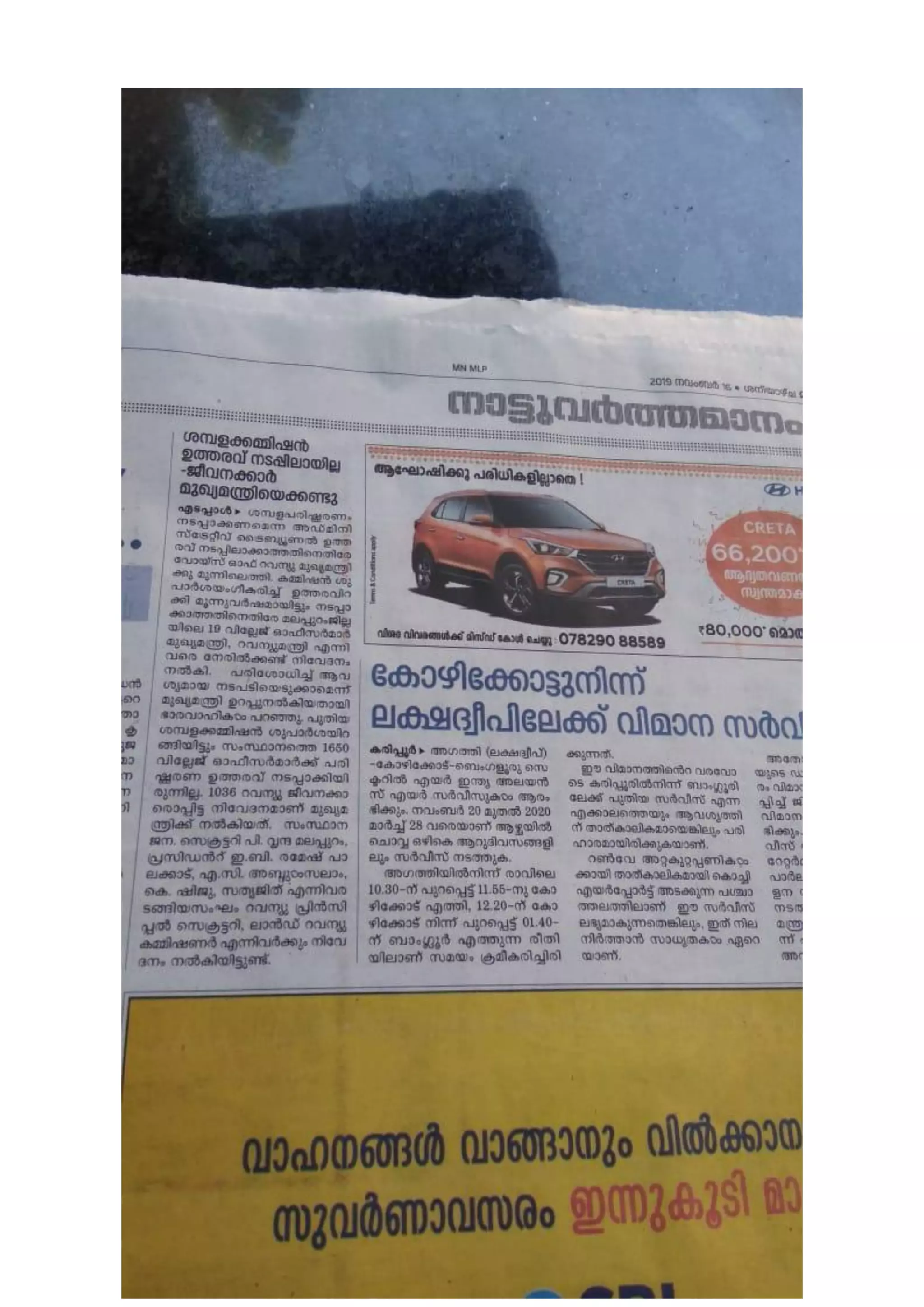 Duties and responsibilities of Kerala Village officer . Kerala land ...