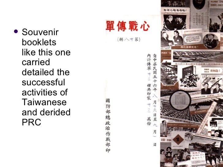 People's Republic of China (PRC) vs Republic of China (ROC)