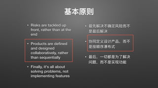 PRD-Product-Development Description Speaking | PPT