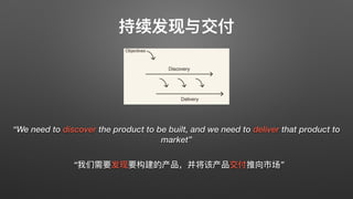 PRD-Product-Development Description Speaking | PPT