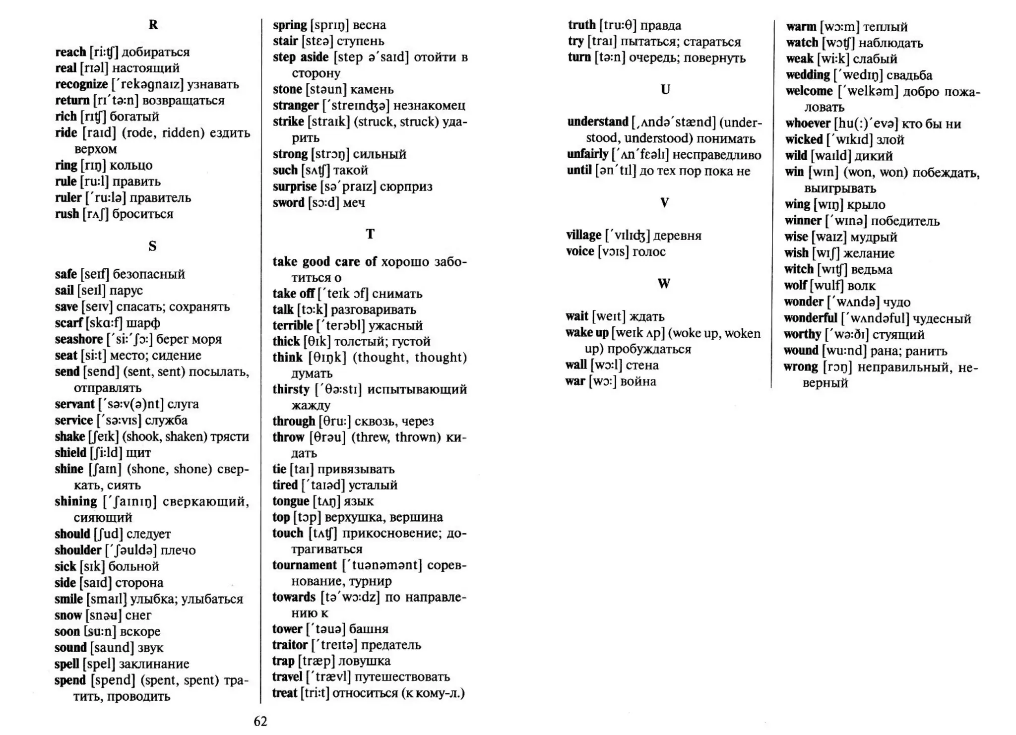 Pre intermediate reading--_legends_of_king_arthur | PPT