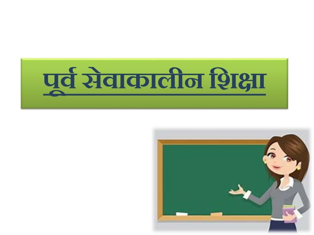 Pre service training | PPTX