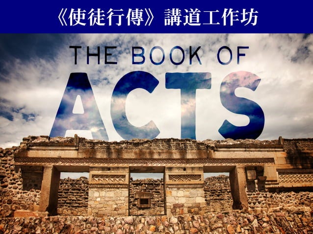 Preaching from acts 2015 | PPT