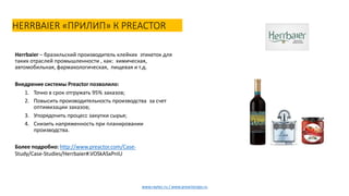 упаковка Preactor | PPT