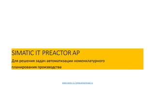 Preactor | PPT