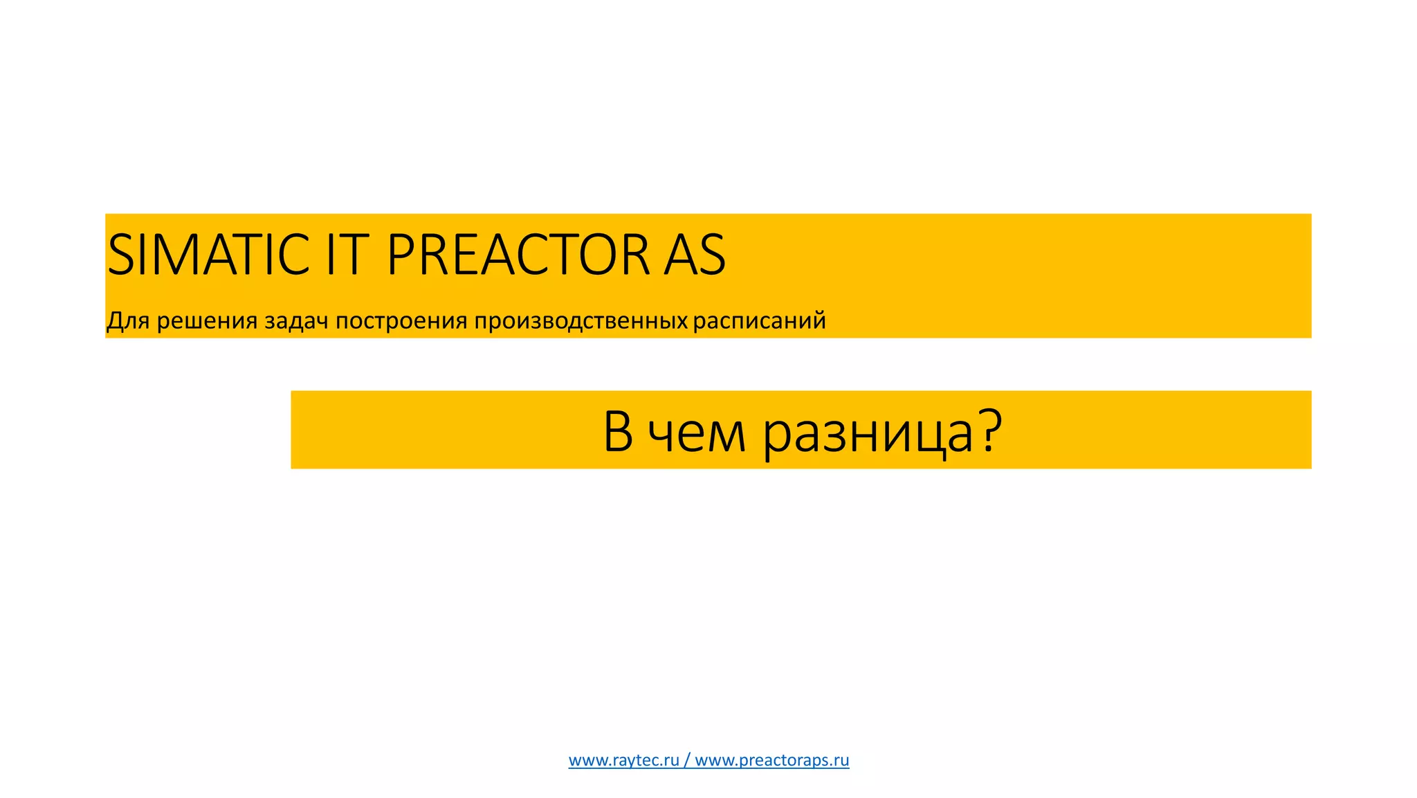 Preactor aps(1) | PPTX