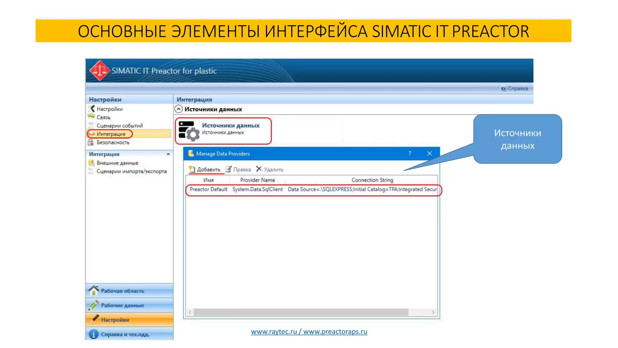 Preactor aps(1) | PPTX