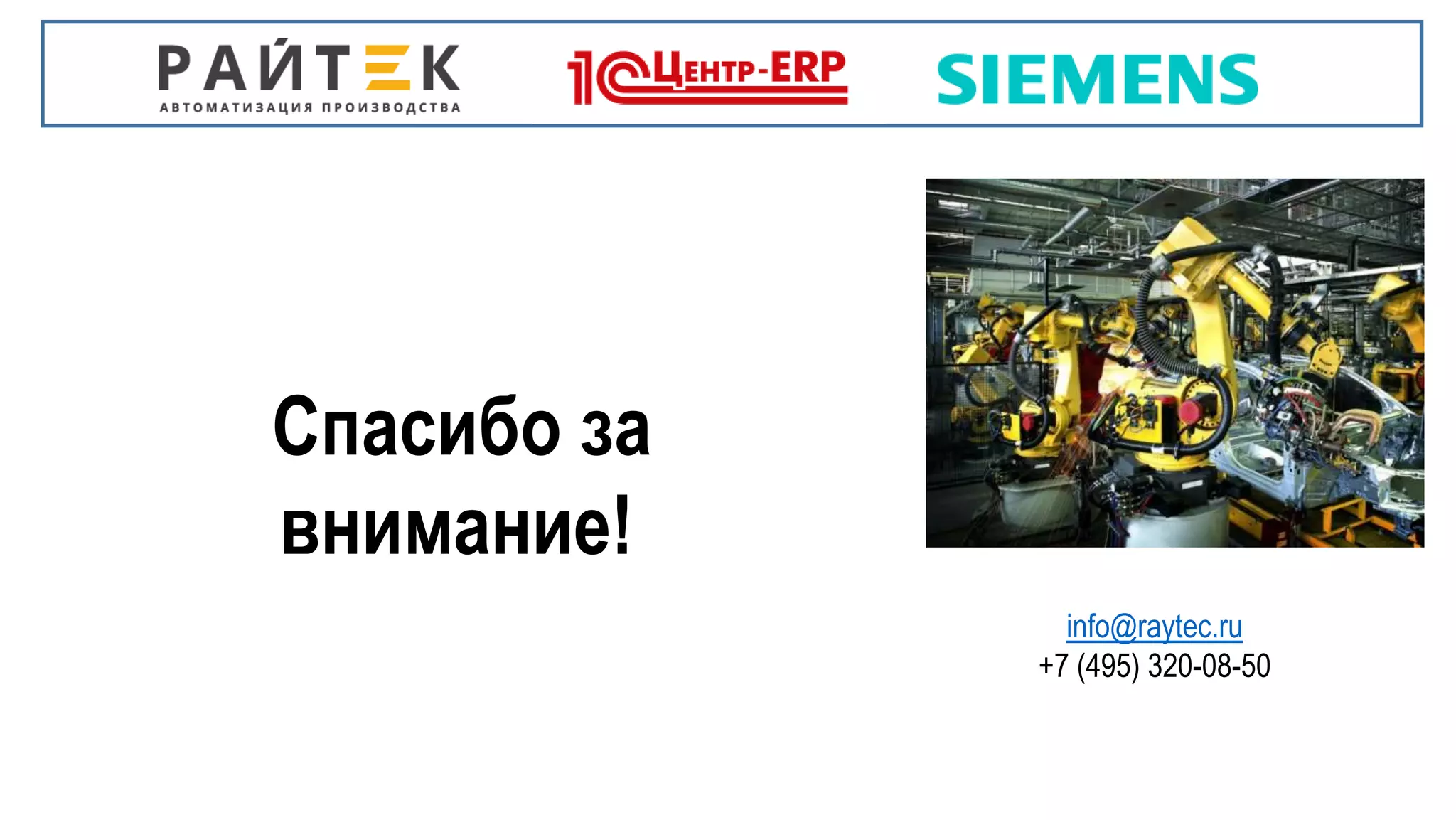 Preactor aps(1) | PPTX