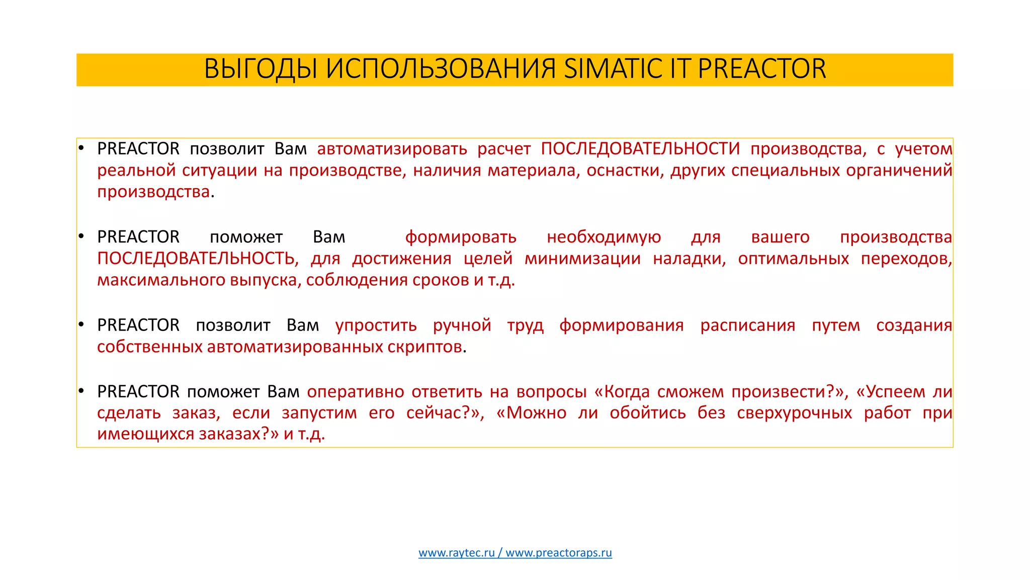 Preactor aps(1) | PPTX