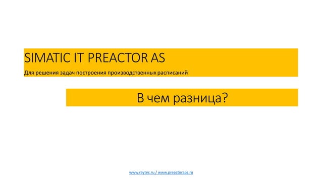 Preactor aps(1) | PPTX