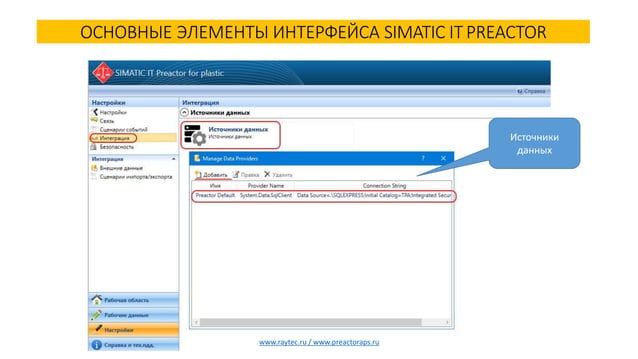 Preactor aps(1) | PPTX