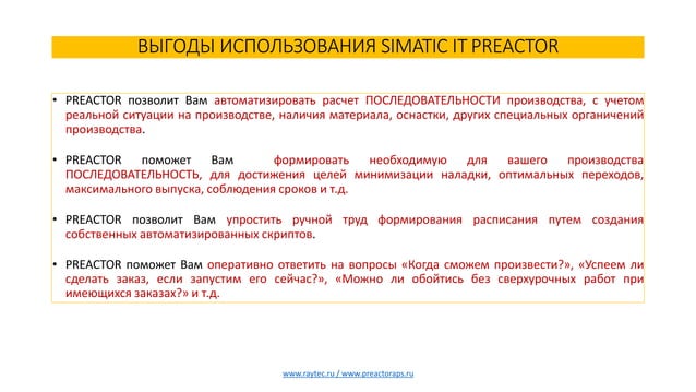 Preactor aps(1) | PPTX