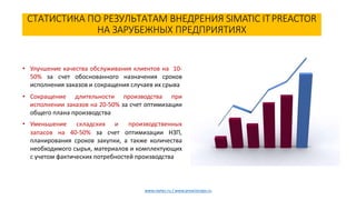 Preactor aps(1) | PPTX