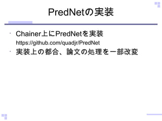 PreadNet | PPT