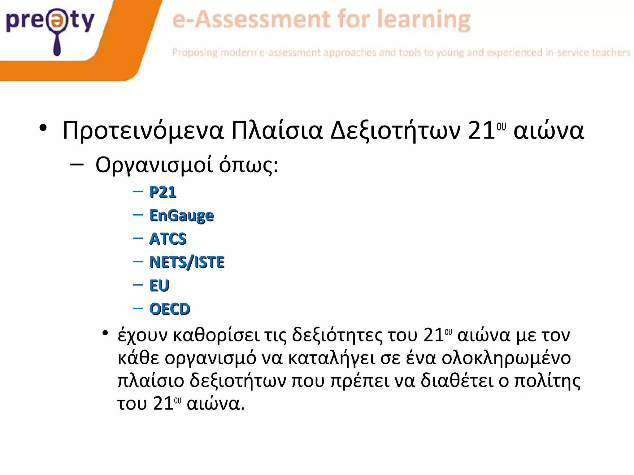 Preaty workshop presentation | PPT