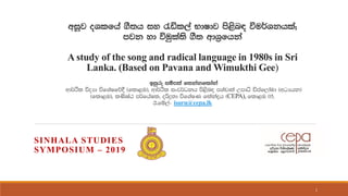 Precentation sinhala conference | PDF