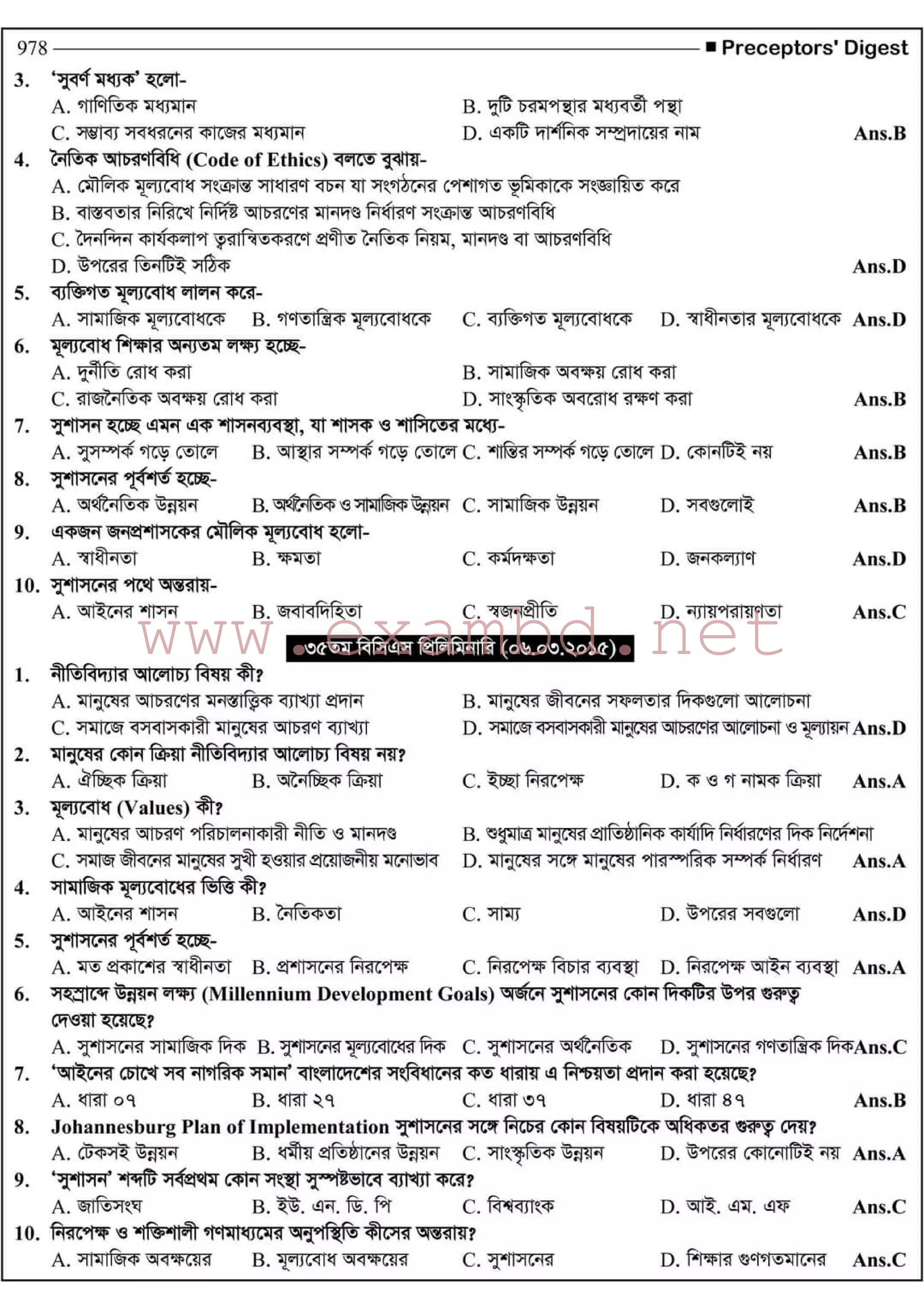 Preceptors bcs preliminary digest | PDF