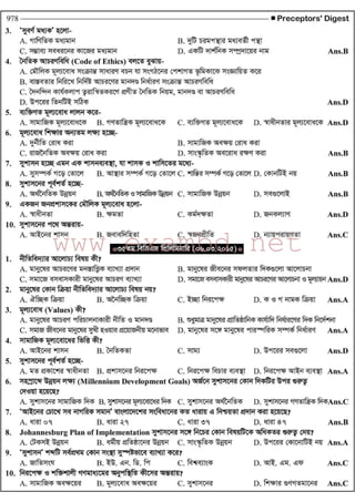 Preceptors bcs preliminary digest | PDF