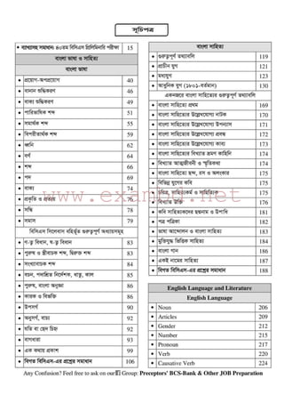 Preceptors bcs preliminary digest | PDF