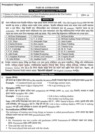 Preceptors bcs preliminary digest | PDF