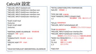 PreCICE CHT with OpenFOAM and CalculiX | PPT