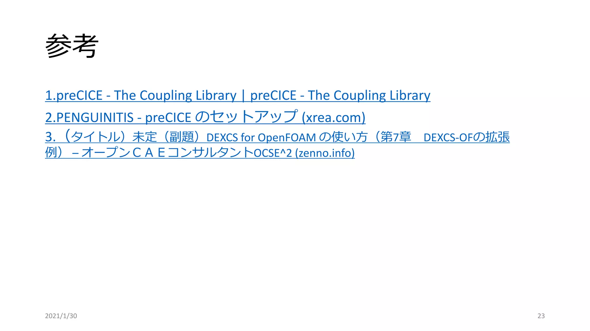 FSI analysis with preCICE (OpenFOAM and CalculiX) | PPTX