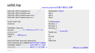 FSI analysis with preCICE (OpenFOAM and CalculiX) | PPTX | Technology ...