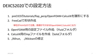 FSI analysis with preCICE (OpenFOAM and CalculiX) | PPTX | Technology & Computing