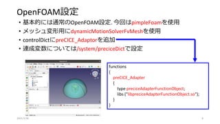 FSI analysis with preCICE (OpenFOAM and CalculiX) | PPTX | Technology & Computing
