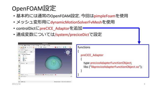 FSI analysis with preCICE (OpenFOAM and CalculiX) | PPTX | Technology ...