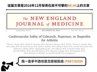 PRECISION trial | PDF