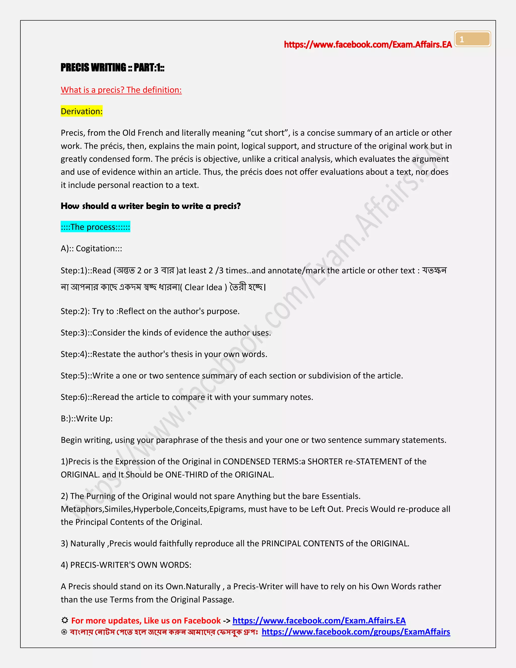 Precis writing (bengali) | PDF