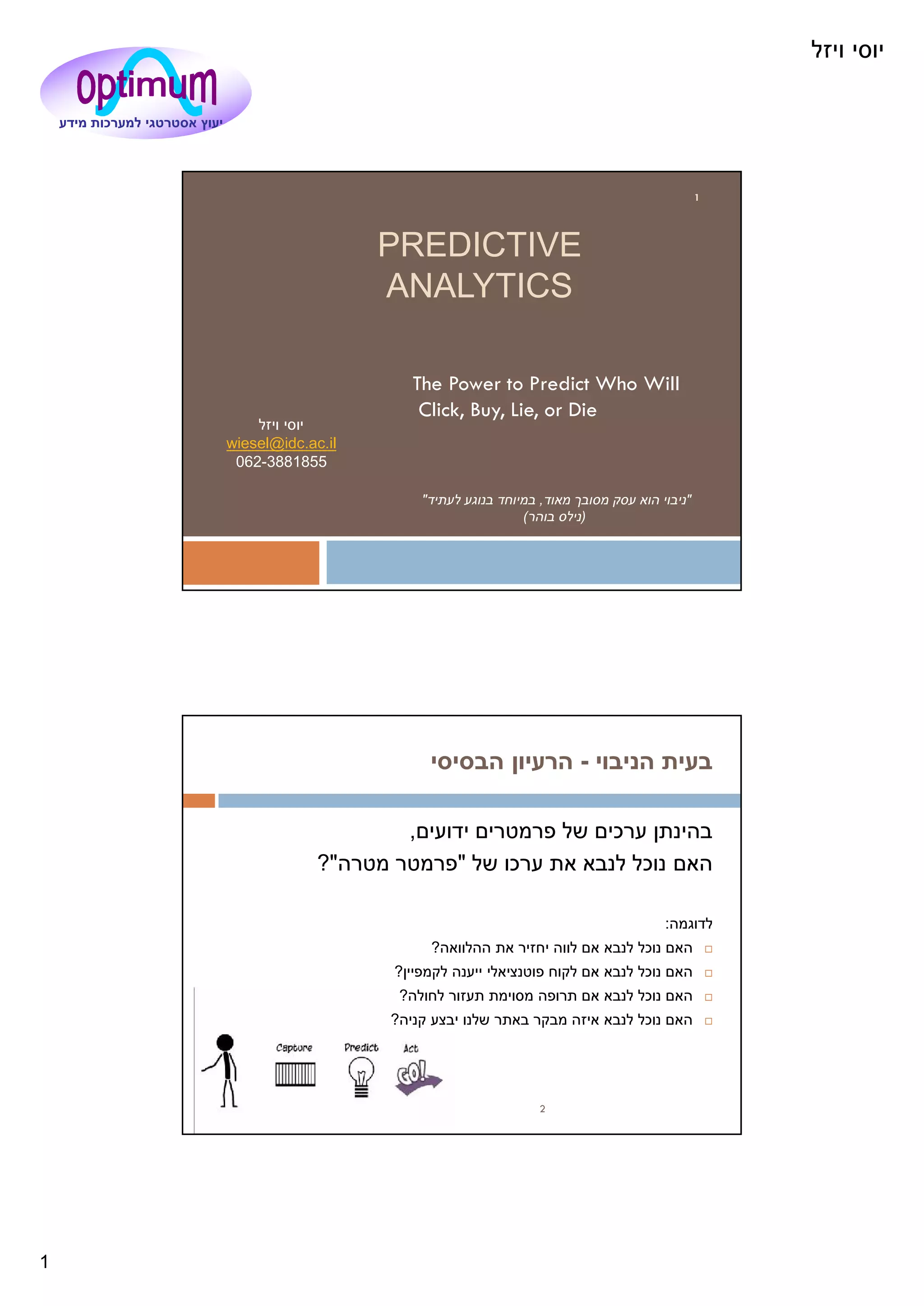 Predictive analytics | PDF