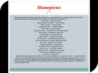 Predloznyj padez | PPT