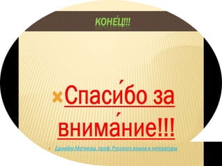 Predloznyj padez | PPT